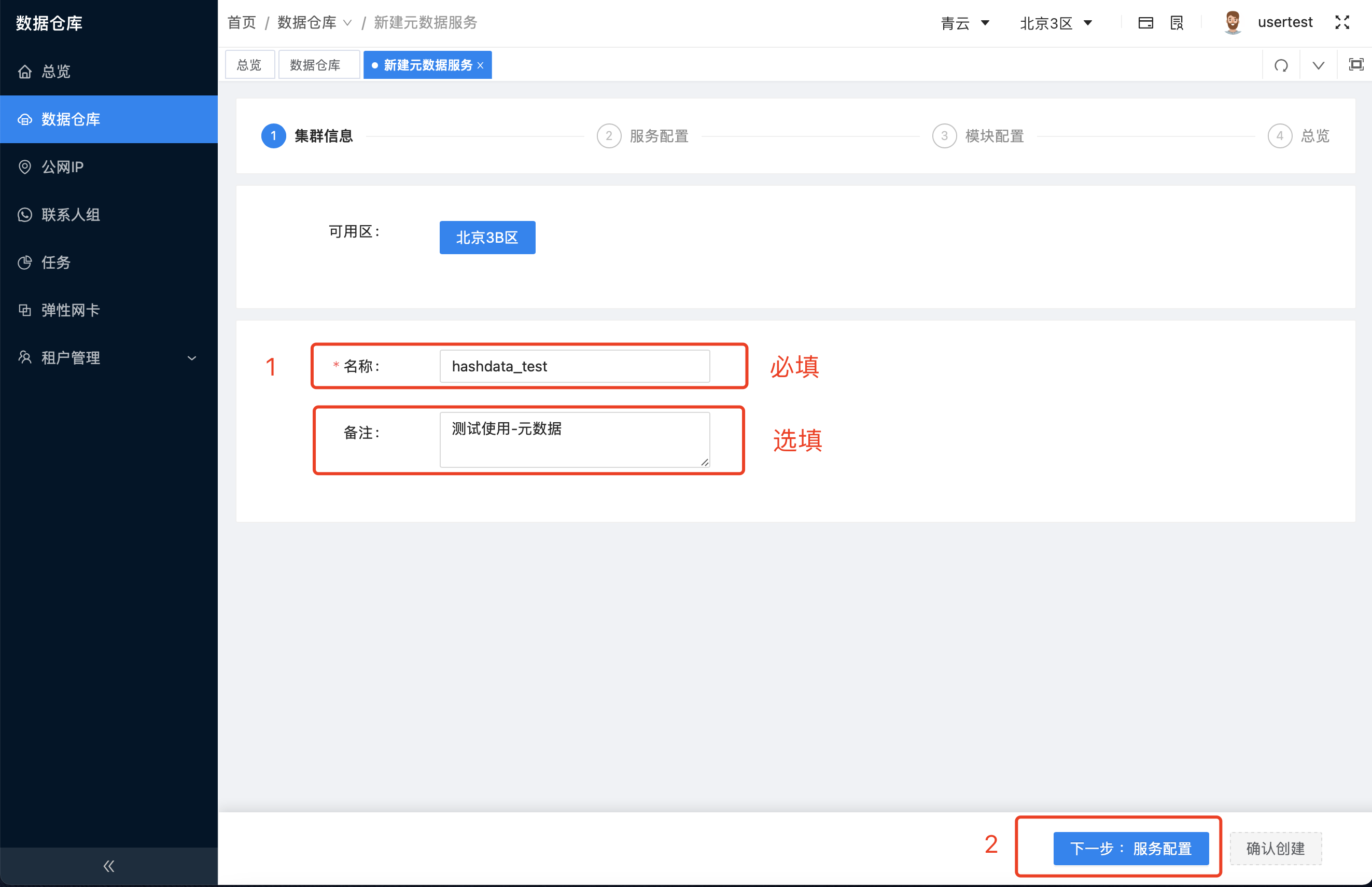 HashData|用户指南