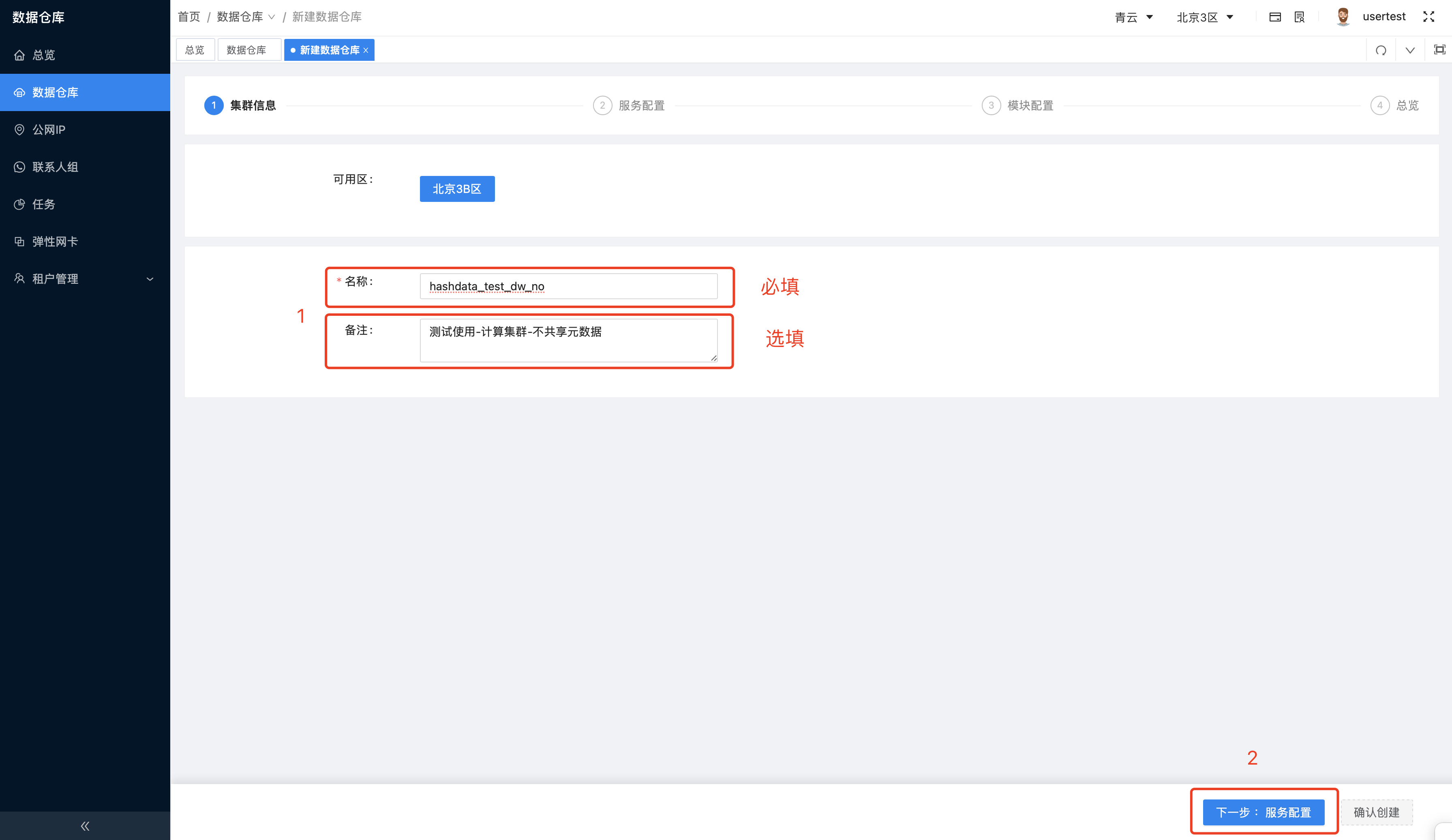 HashData|用户指南