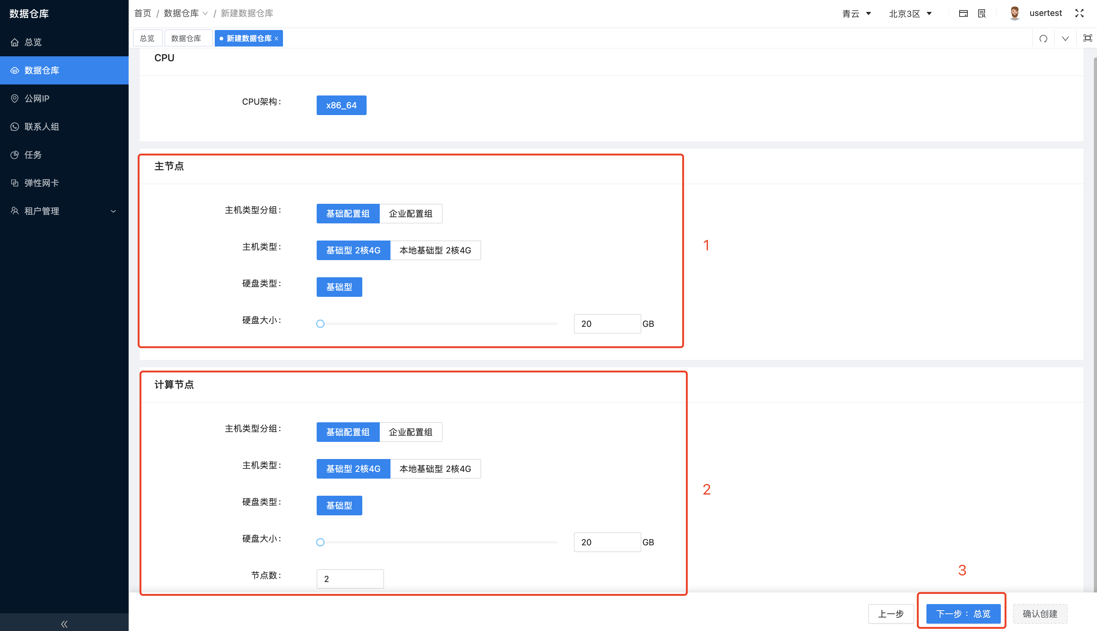 HashData|用户指南