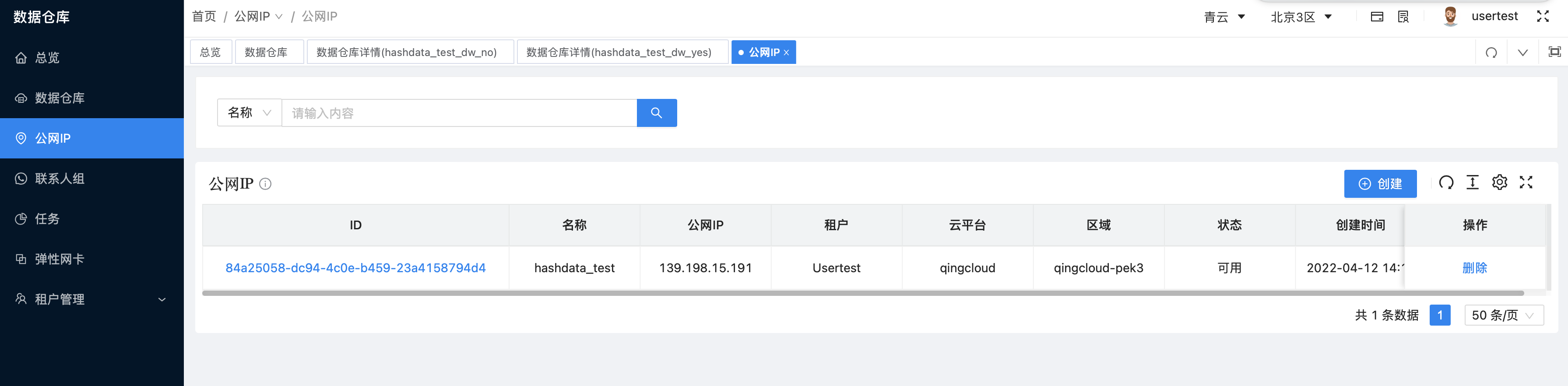 HashData|用户指南