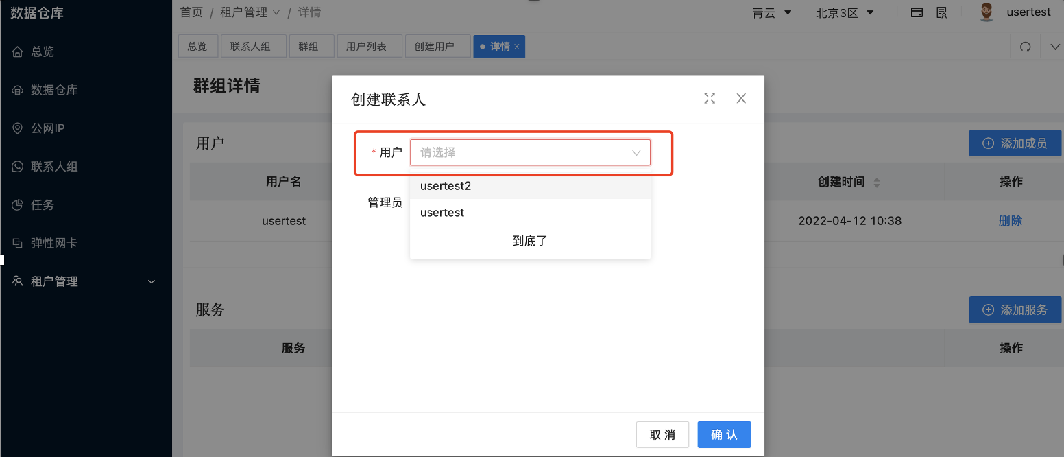 HashData|用户指南