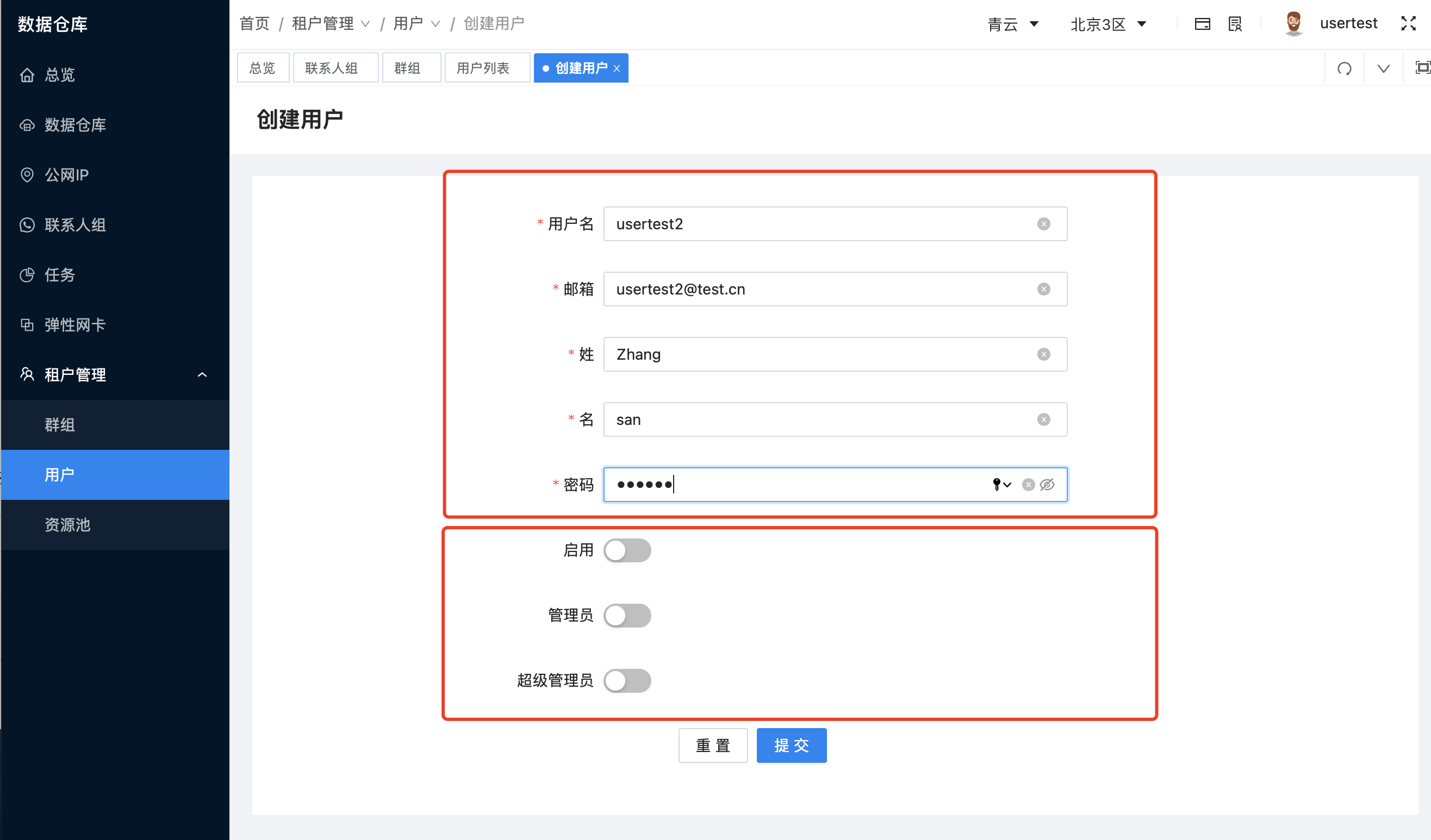 HashData|用户指南