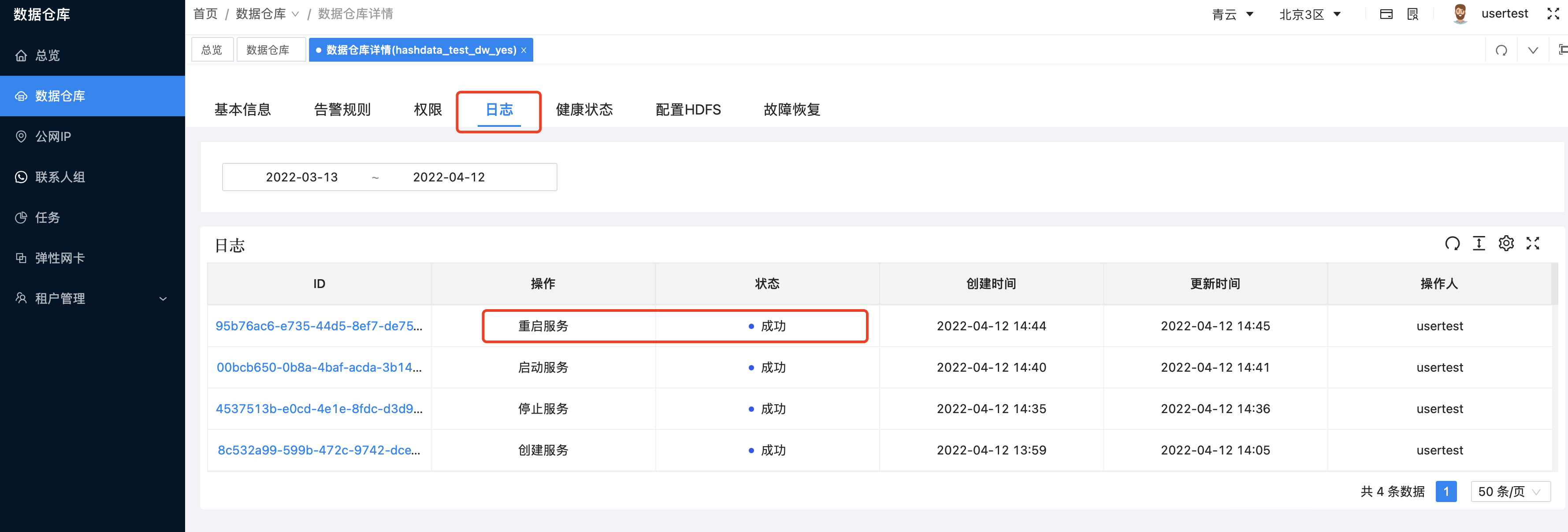 HashData|用户指南