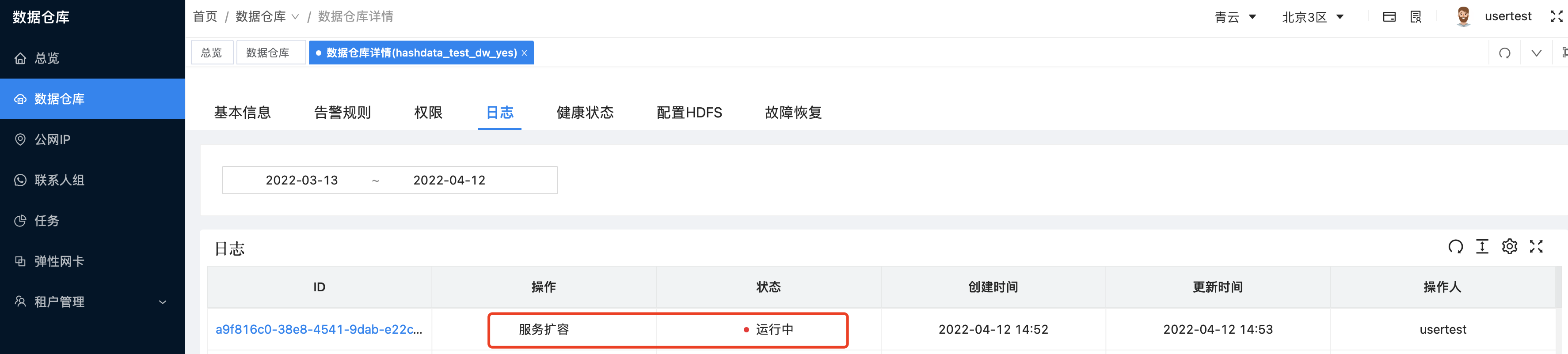 HashData|用户指南