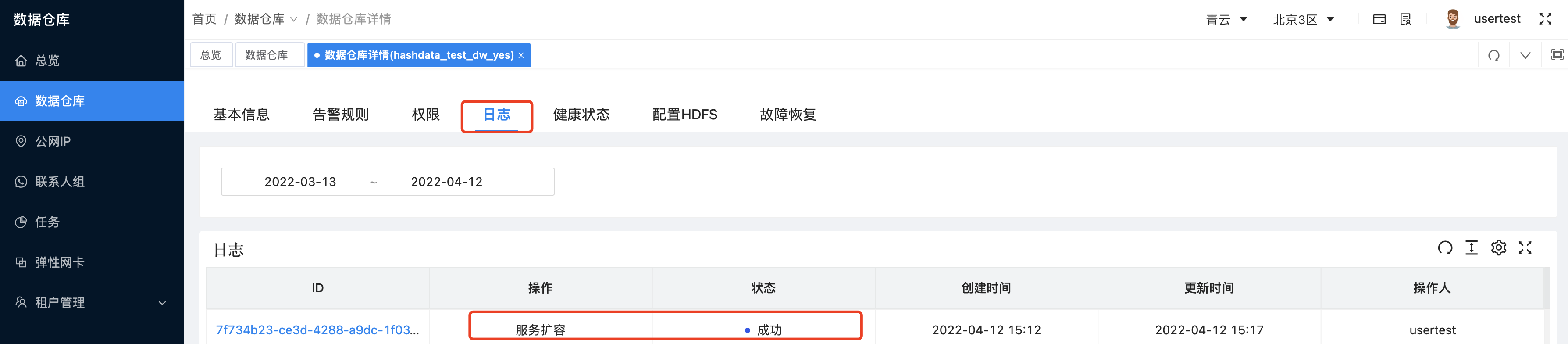 HashData|用户指南