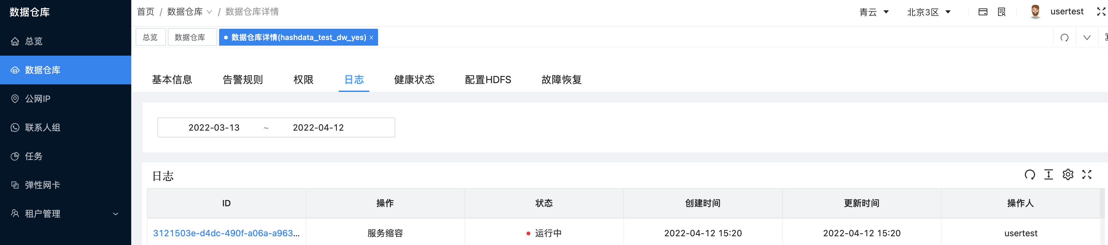 HashData|用户指南