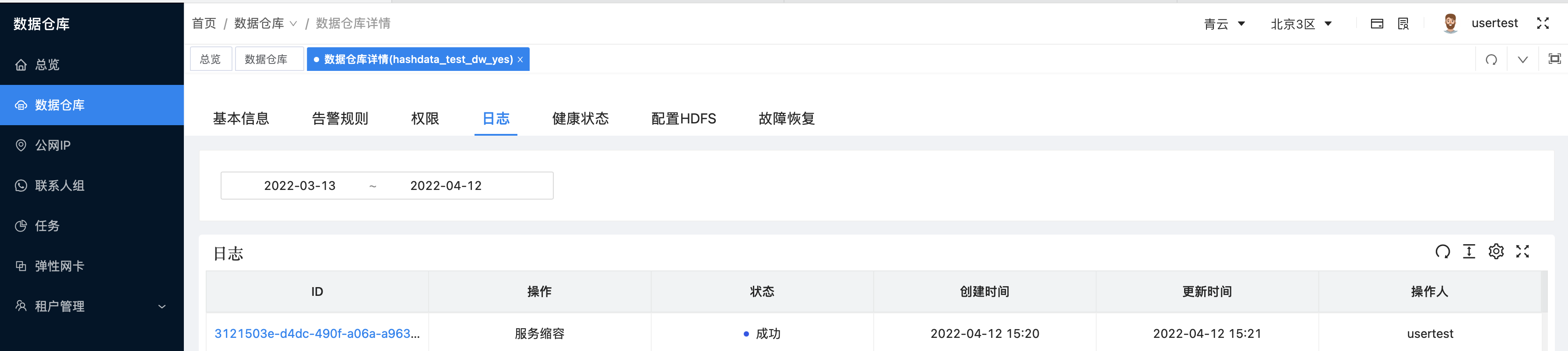 HashData|用户指南