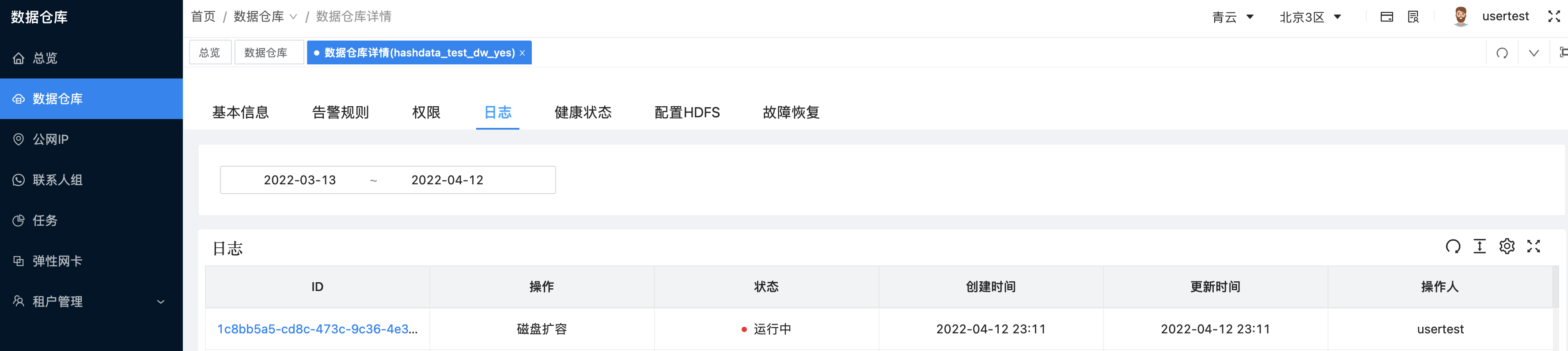 HashData|用户指南