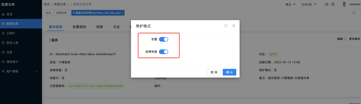 HashData|用户指南